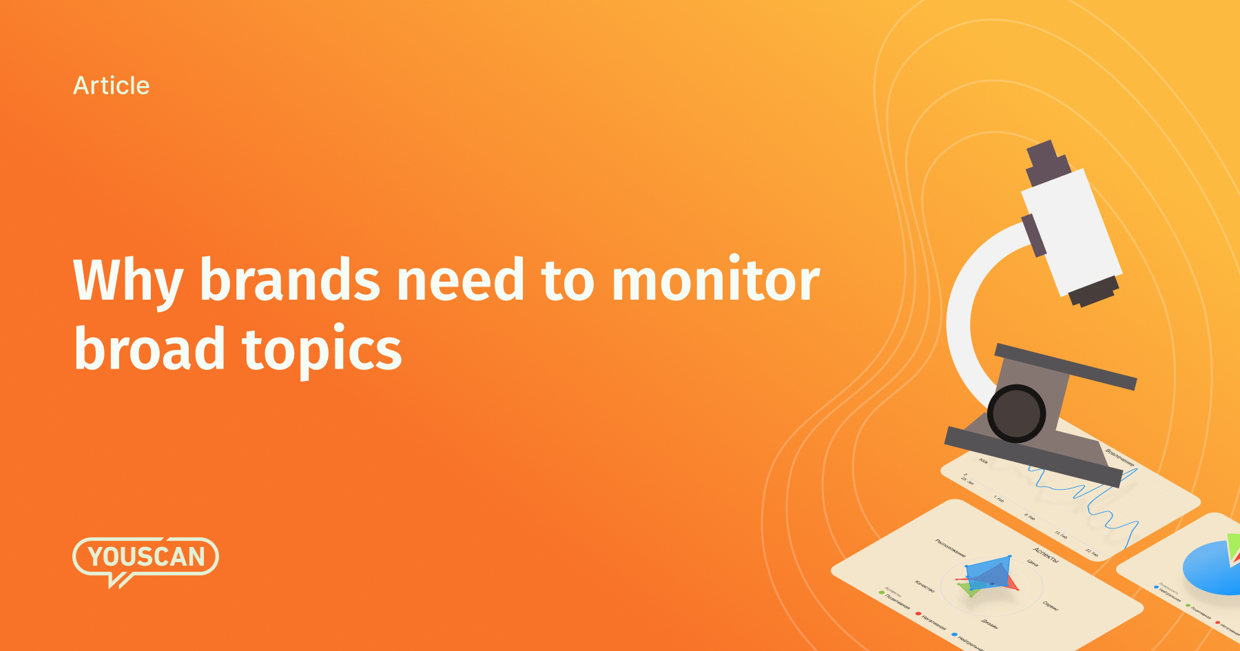 Why brands need to do broad topics analysis | YouScan